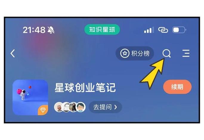 知识星球靠谱吗图标
