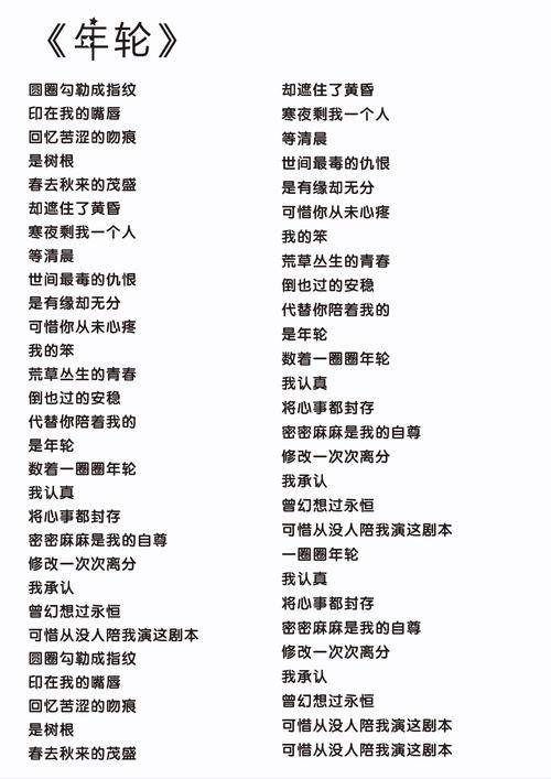 夏日冰歌词截图