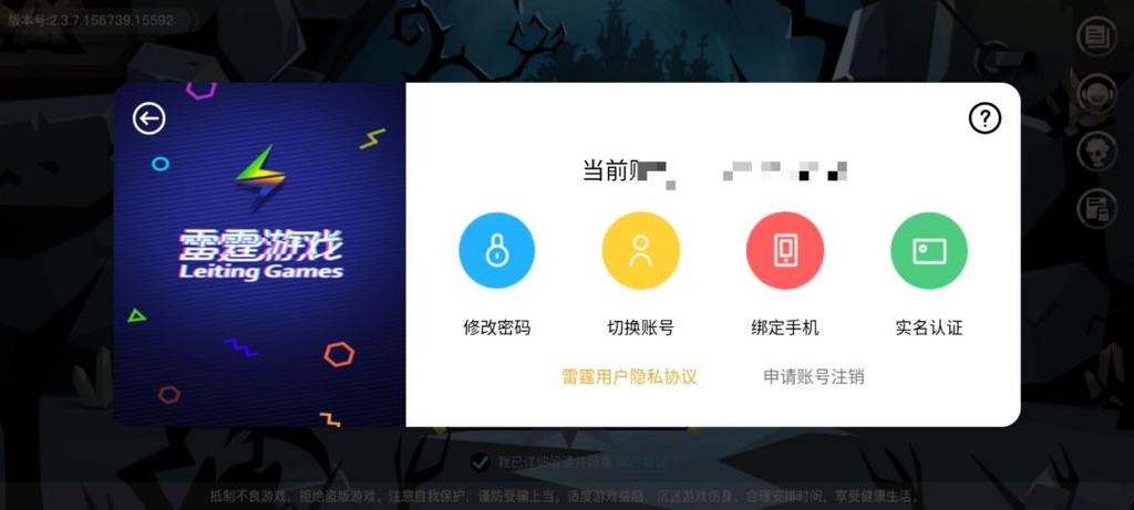 taptap注销需要几天