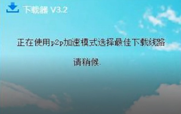 p2p下载器是病毒吗