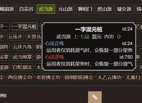 九阴真经上清无极功图标