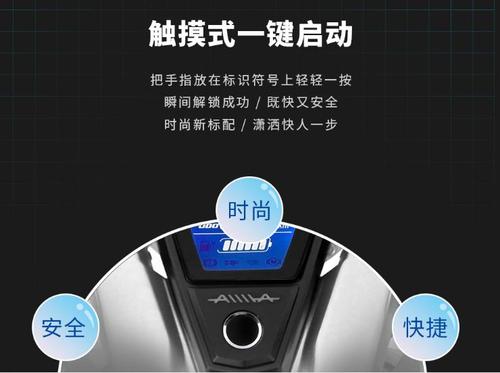 爱玛电动车怎么用遥控器一键启动图标