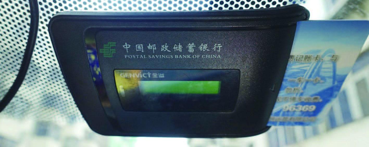 邮储银行etc截图