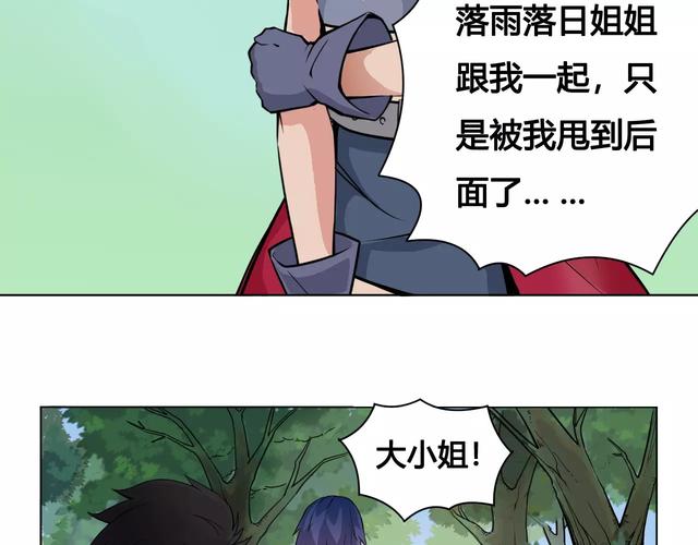 异元纪漫画图标
