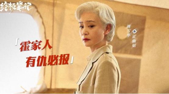 盗墓笔记霍老太是谁截图