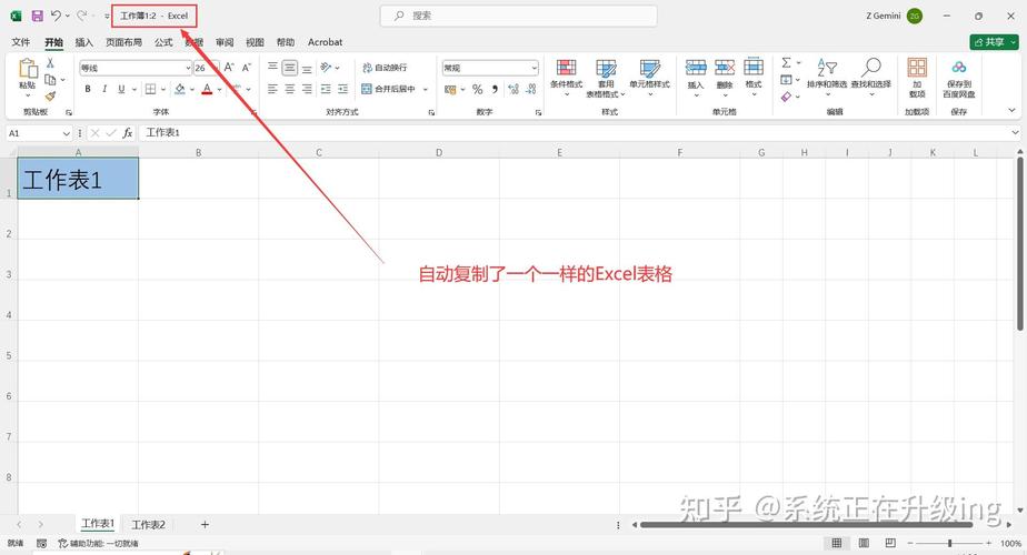 excel两个窗体分开显示图标