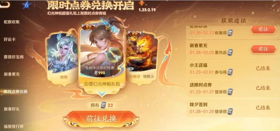 王者如何白嫖皮肤图标