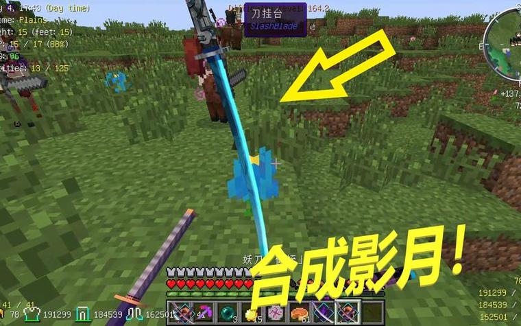 我的世界拔刀剑锈刀截图