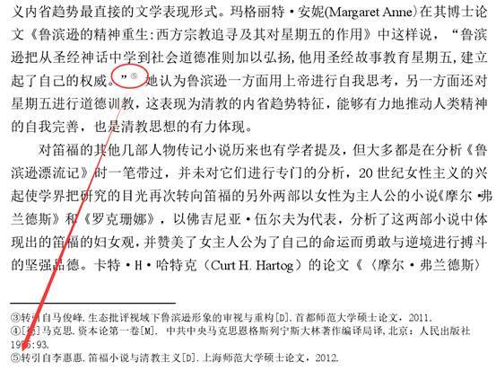 如何在论文中标注引用