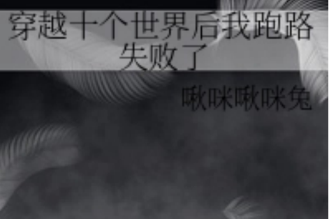 啾咪啾咪兔 小说图标