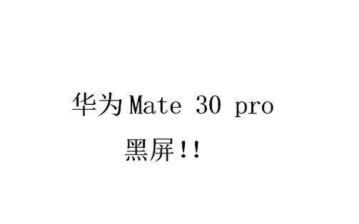 华为手机立起来就亮屏幕截图
