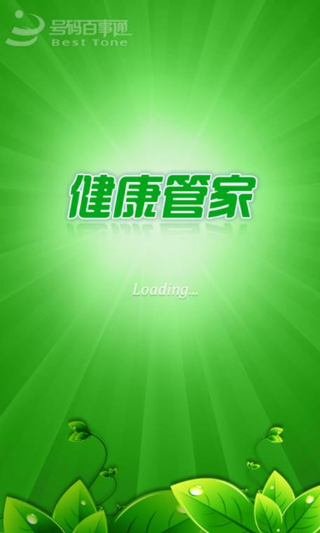 健康管理系统平台软件图标
