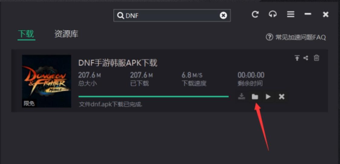 通用加速韩服下载图标