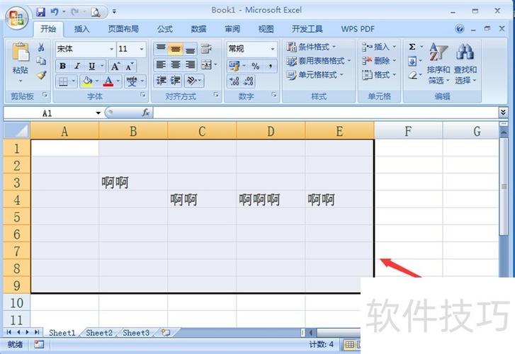 打印表格怎么横向打印