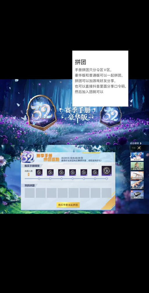 怎样免费领取精英手册截图
