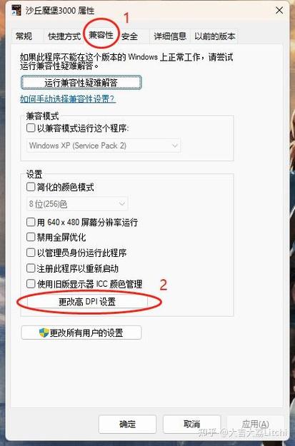 win10玩游戏崩溃闪退截图