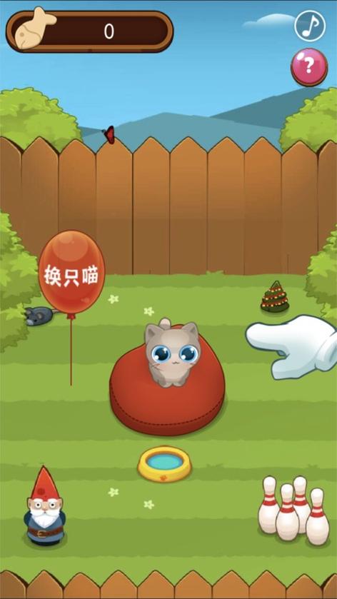 养宠物的游戏免费截图