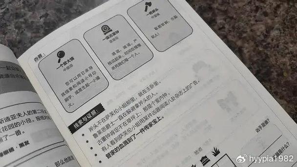 妙探寻凶100道题及答案截图
