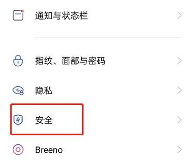 oppo怎么开启相册权限图标