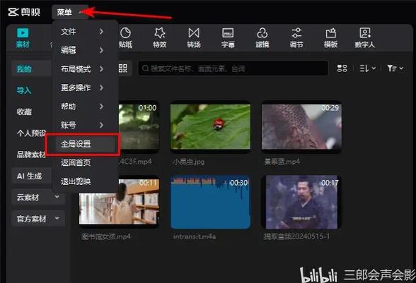 剪映电脑版如何保存项目截图