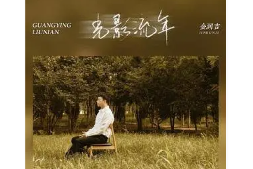 感叹时光流逝的唯美句子图标