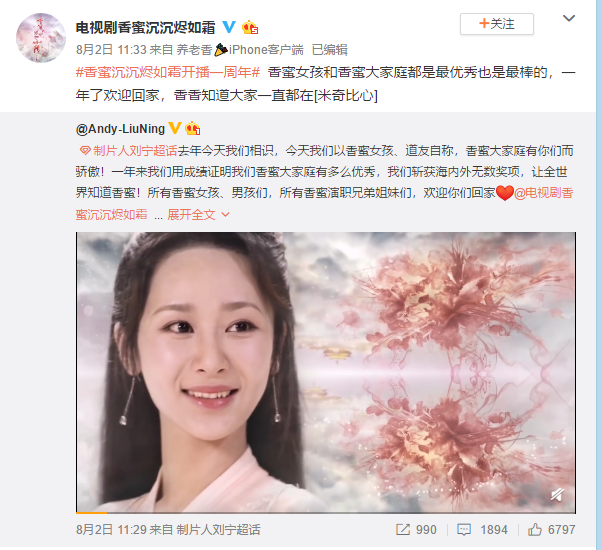 香蜜2什么时候开拍截图