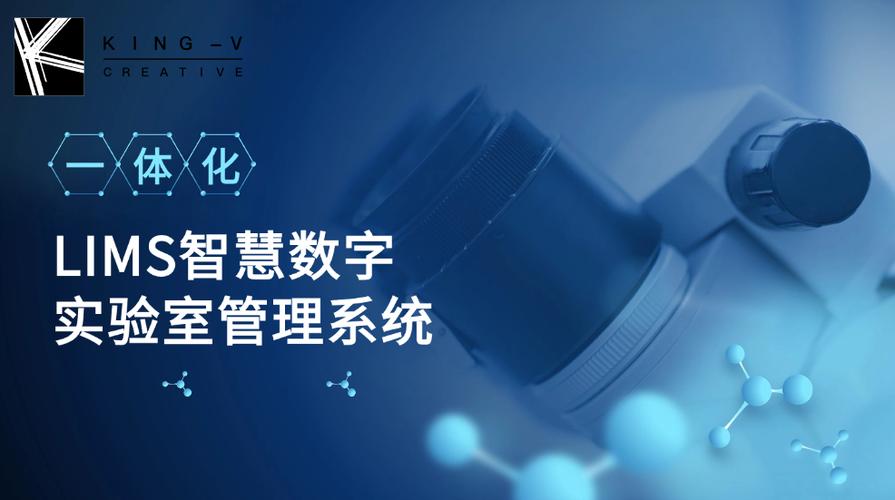 lims实验室管理软件图标