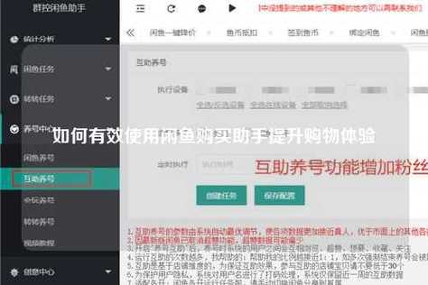 闲鱼极速退款条件图标