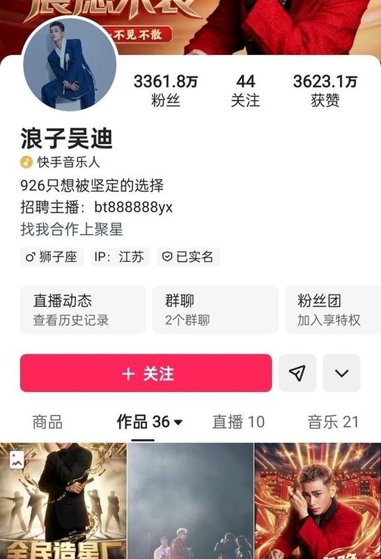 喊麦网红排行榜图标
