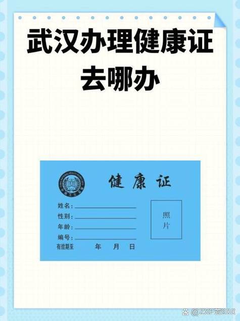 健康武汉官微下载截图