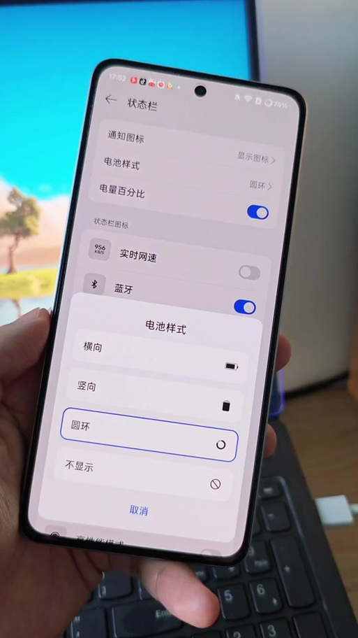华为手机电量显示美化截图