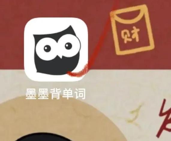 墨墨背单词破解版封号截图