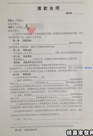一个公司向另一个公司借款图标