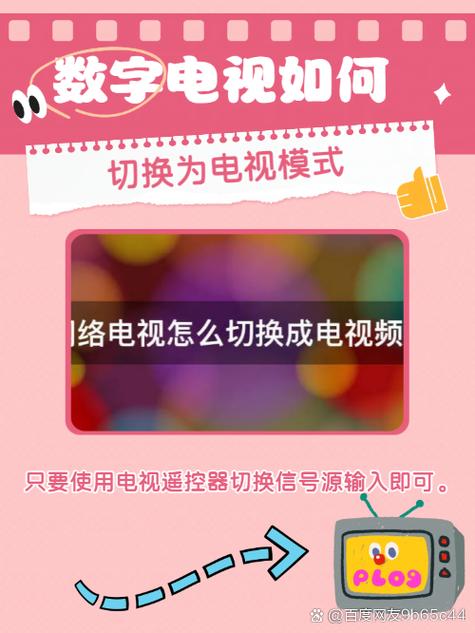 遥控器信号源怎么用图标