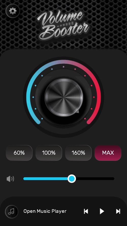 音量控制器app下载图标