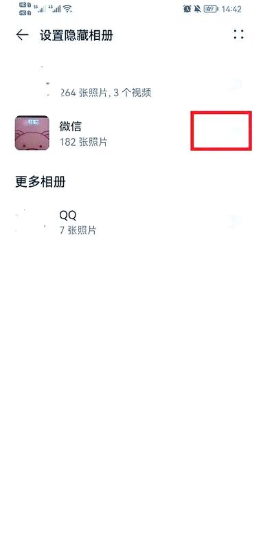 荣耀70隐藏相册设置密码步骤图标