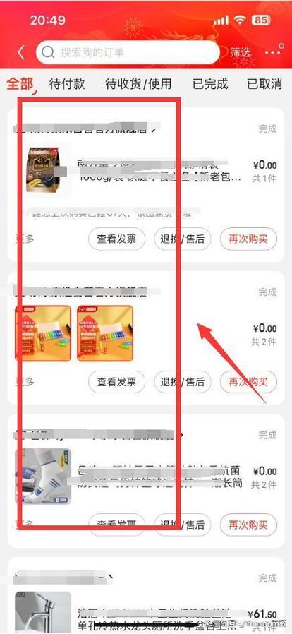 如何查询订单物流信息图标
