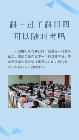 科四文明考试能考几次图标