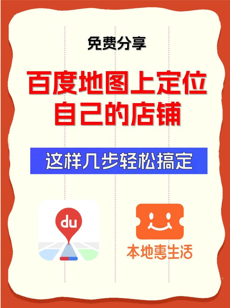 定位怎么添加店铺位置图标