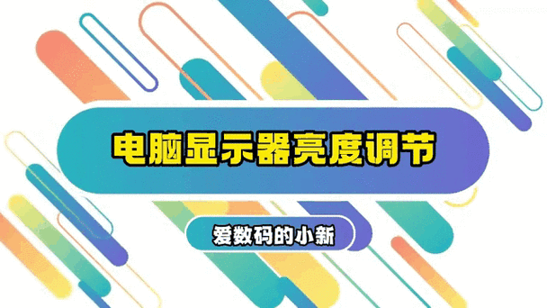 电脑显示器如何使用图标