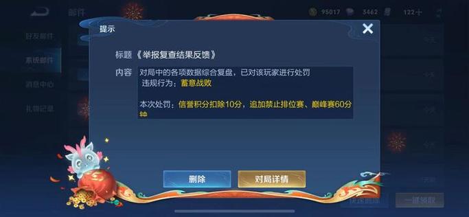 王者7小时禁赛,之后能玩多久截图