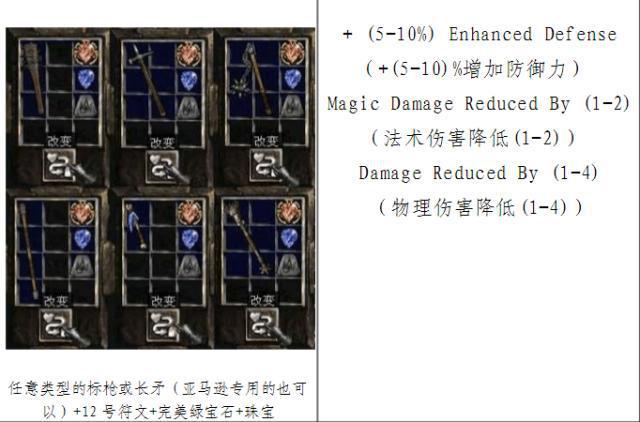 赫拉迪克方块药水合成公式图标