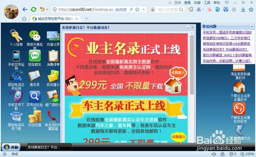 空号检测app图标