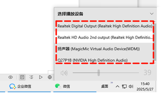 电脑喇叭显示未安装音频设备