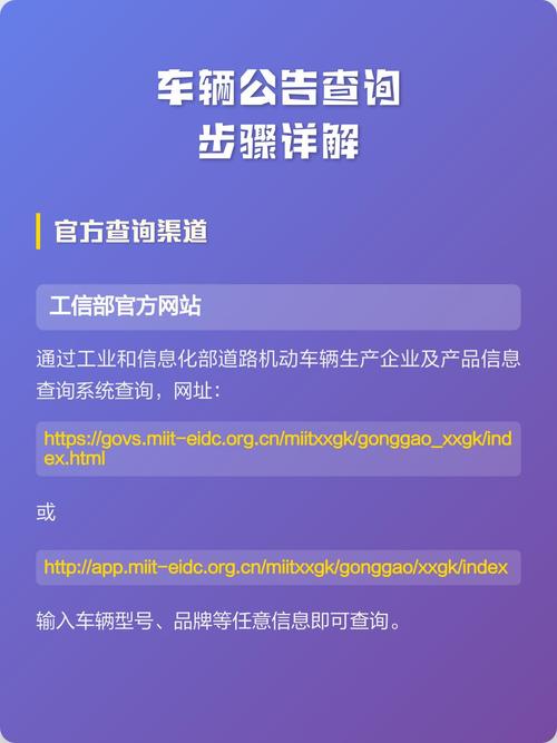 车辆公告查询图标