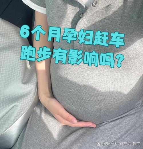 孕妇比较着急跑了几步图标