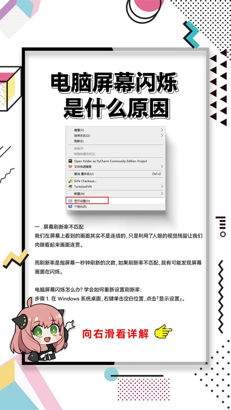 显示屏灯亮着但是黑屏怎么解决截图
