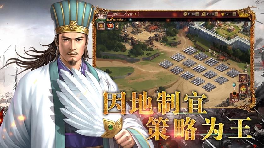 三国志战略版哪个平台好图标