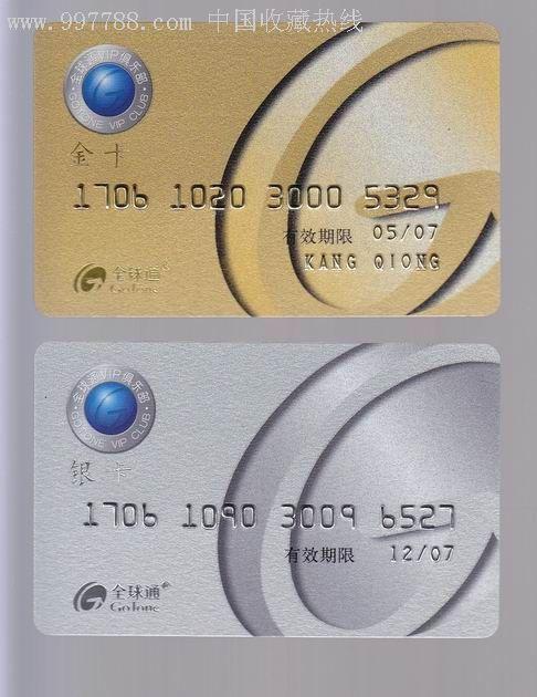 移动金卡一般是什么人截图