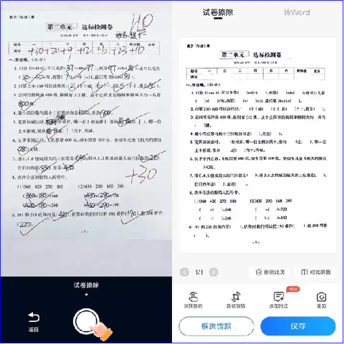 手机扫一扫题目出答案图标